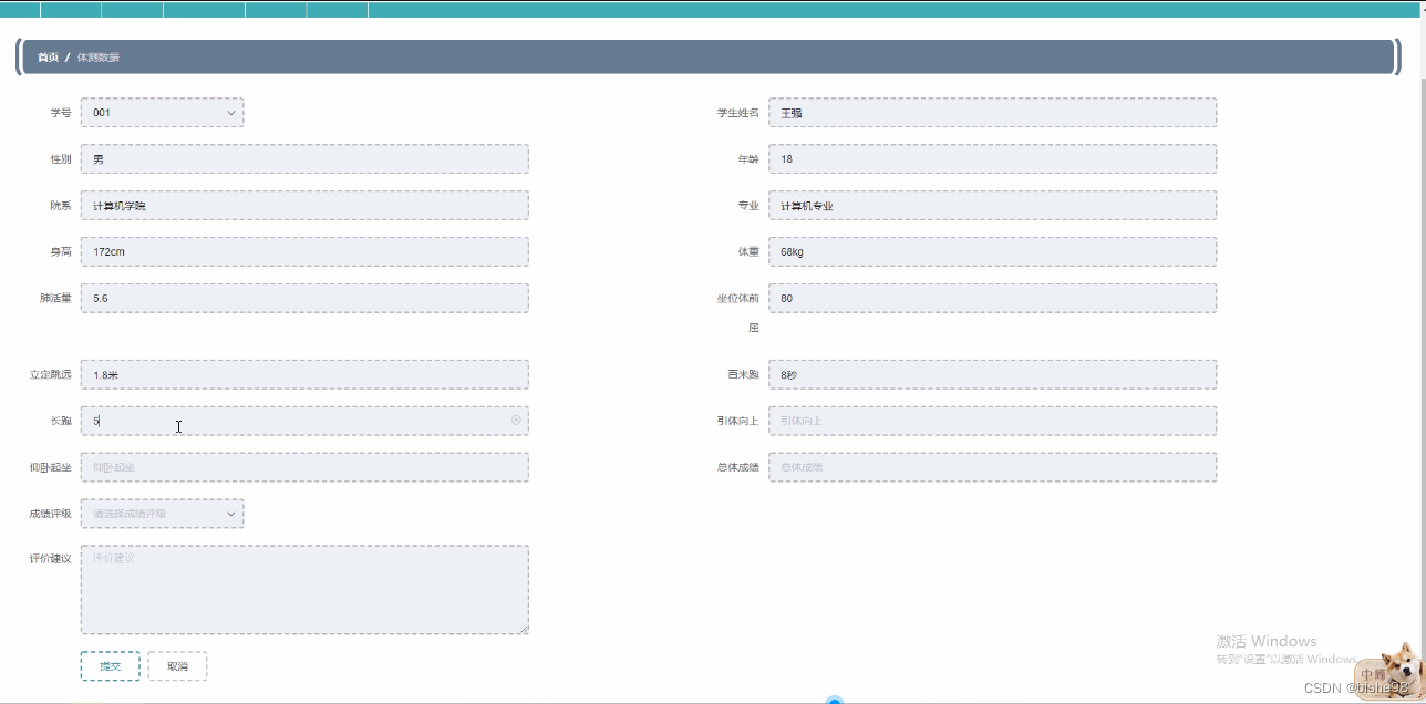 Springboot毕设项目大学生体测管理系统80wg4（javavuemybatismavenmysql）数据库体测系统设计 Csdn博客