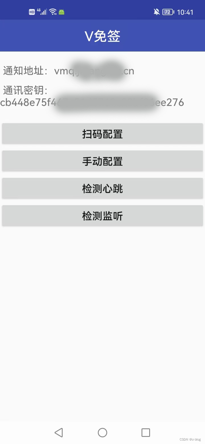 V免签APP监控端 Pro_V2.7_v免签监控-CSDN博客