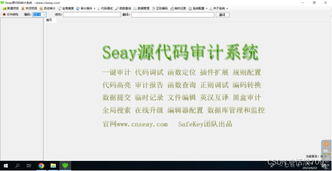 Seay系统学习及安装_無法安裝 seay-CSDN博客