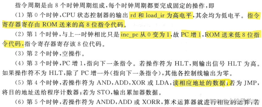 夏宇闻risccpu Vcsverdi仿真一)risccpu各模块功能仿真risc 夏宇闻小松子学ic的博客 Csdn博客