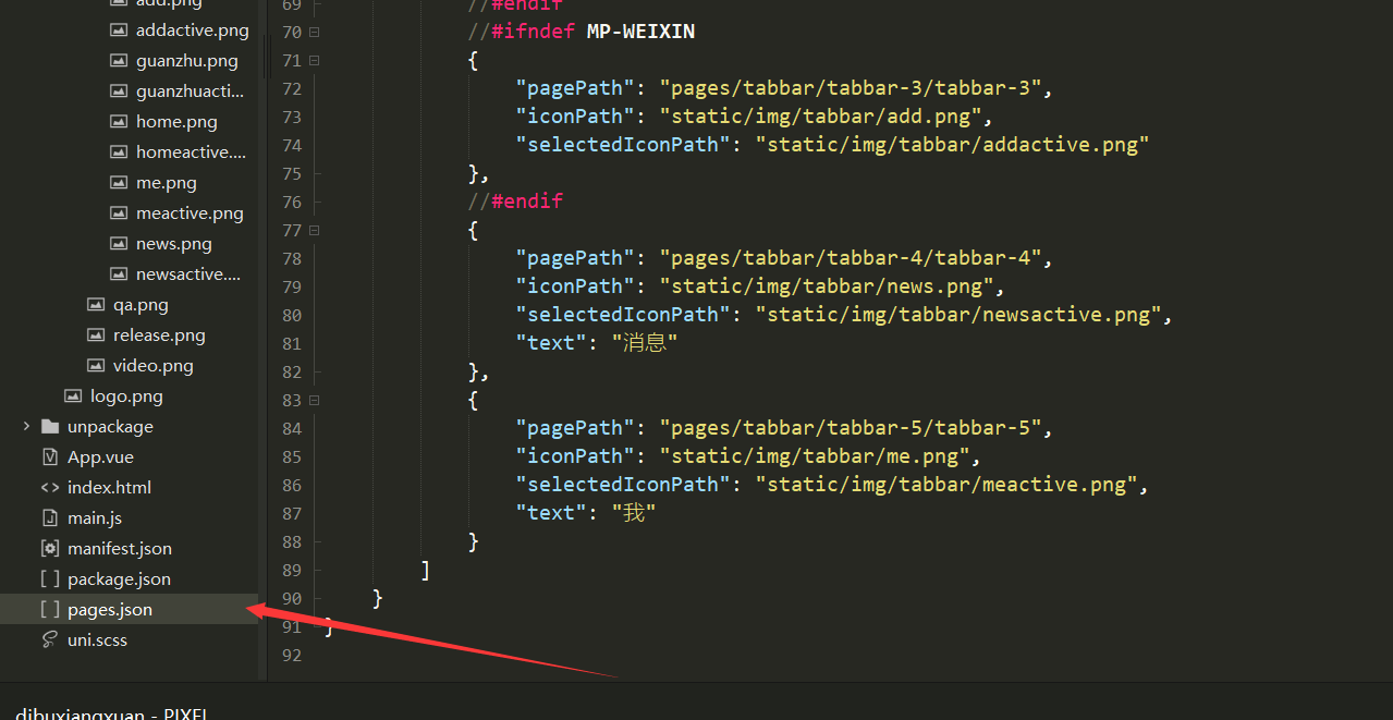 配置tabbar，头部的导航栏_pages.json tabbar_如果决定要走又何必挽留的博客-CSDN博客
