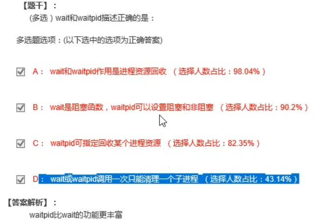 Linux系统编程之waitpid函数详解_linux waitpid-CSDN博客