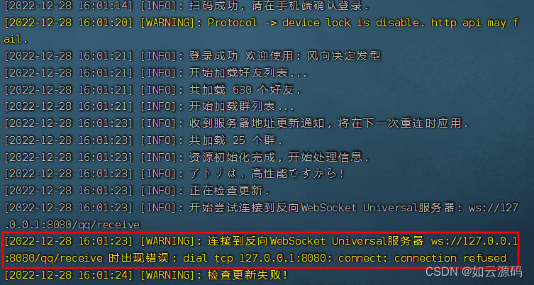 2023最新青龙面板对接新版傻妞SillyGirl及go-cqhttp+短信登录（ark）全套详细教程_青龙面板傻妞机器人-CSDN博客