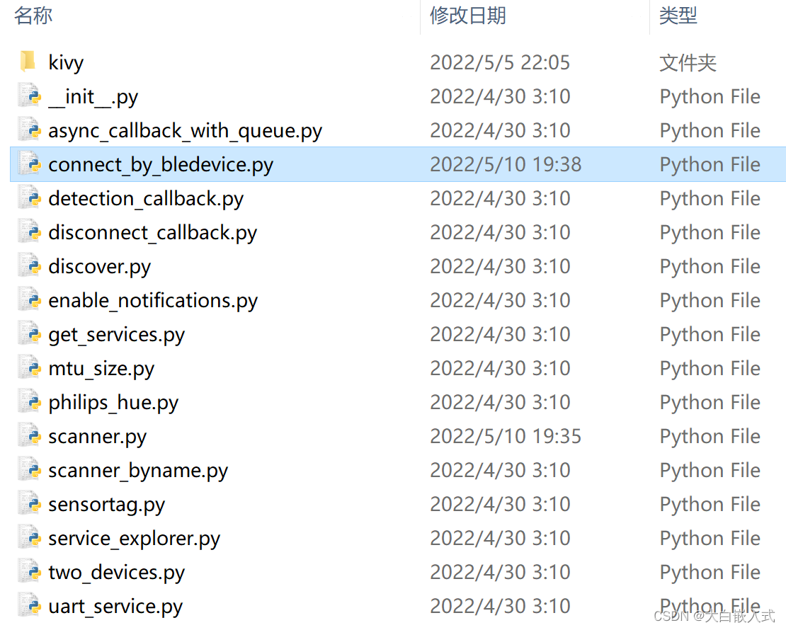 【Bleak】五、连接及发现服务_电脑 模拟 ble设备-CSDN博客
