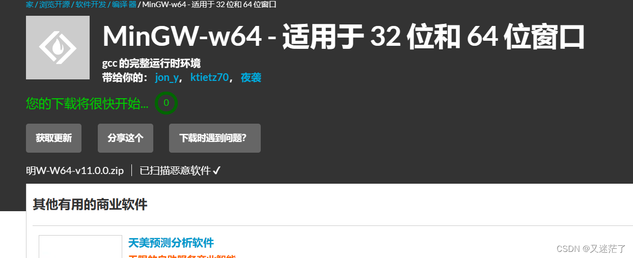 C语言和dev C的环境部署和使用教程devc环境变量配置 Csdn博客