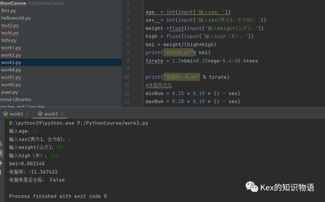 Python体脂率计算python腰围体脂率程序代码 Csdn博客 