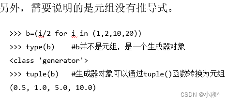 【Python】推导式_列表推导式-CSDN博客