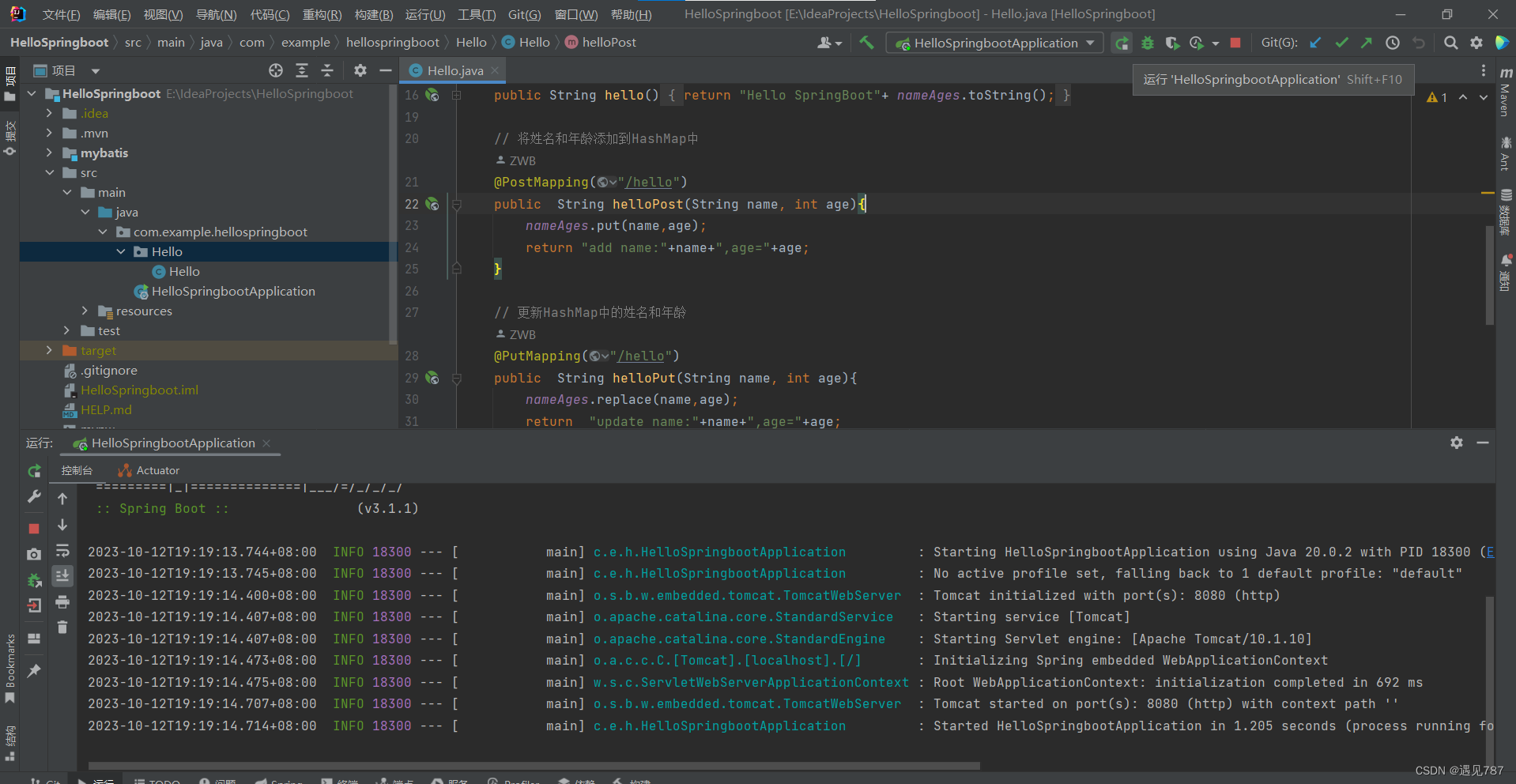 SpringBoot入门-CSDN博客