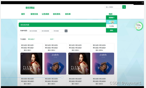ssm基于Html+css的音乐网站的设计与实现 毕业设计-附源码181627_基于html+css音乐页面设计摘要-CSDN博客