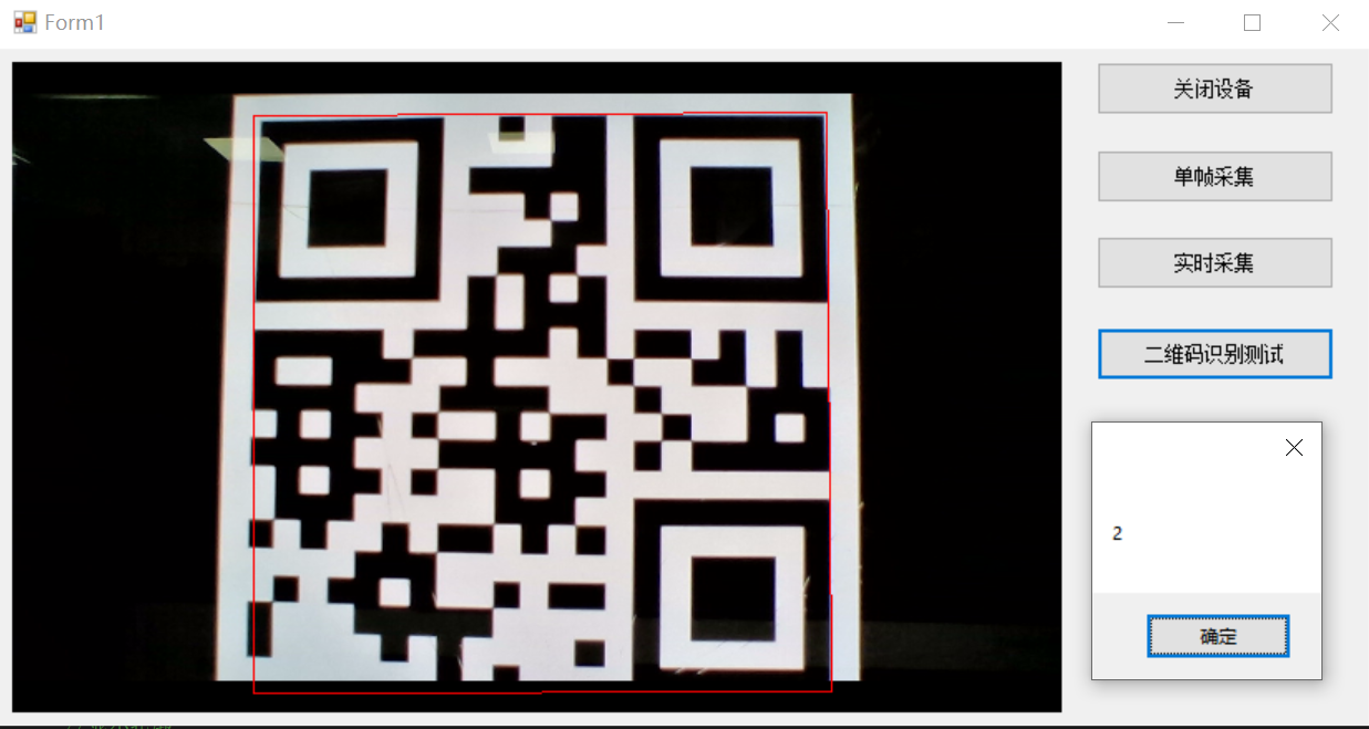 C#与Halcon联合（8）打开笔记本摄像头DirectShow与读取二维码_halcon 二维码识别 c#-CSDN博客