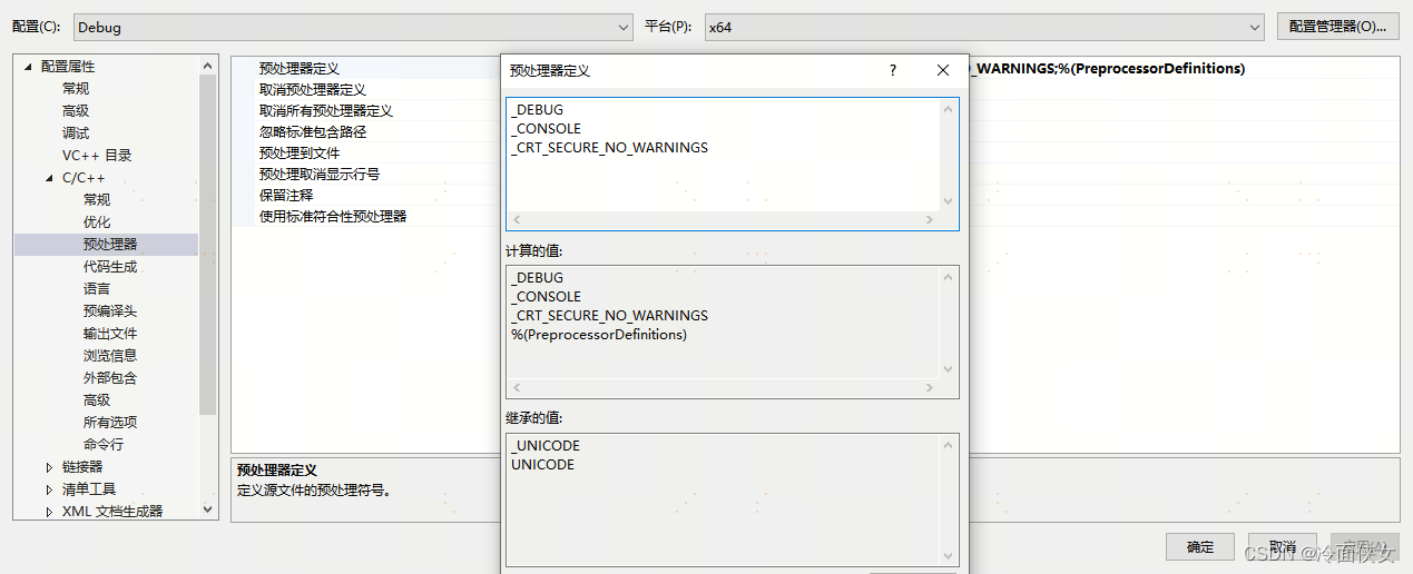 C字符串操作strcat/strcat_s_strcat-s-CSDN博客