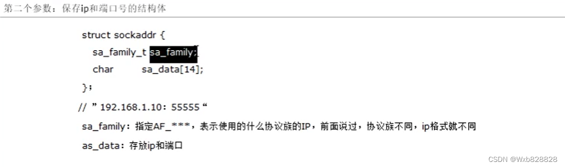 Linux C网络编程linux C Udp 获取字节数 Csdn博客