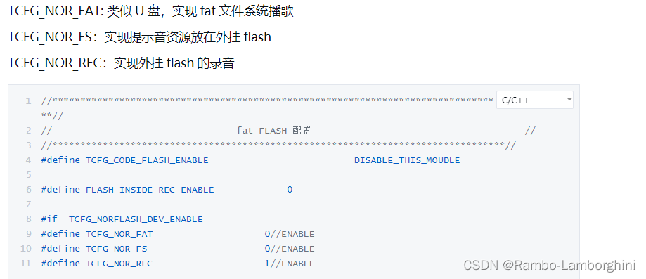 杰理之flash分区说明【篇】_杰里ac1082标准版cfg文件-CSDN博客