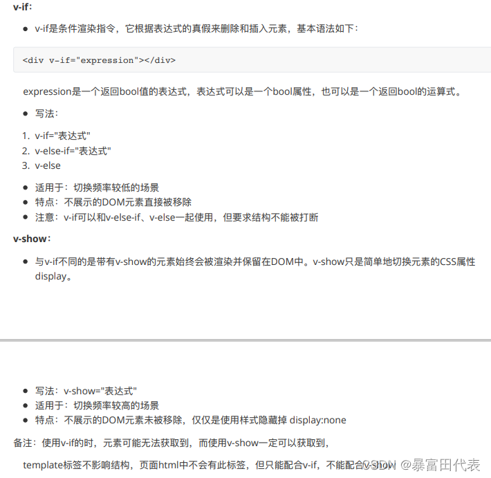 Vue基础知识vue点击按钮添加一名舍友 Csdn博客
