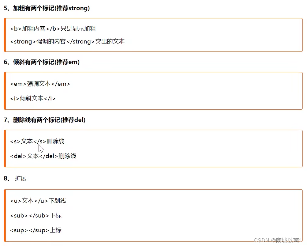 html常用标签-CSDN博客