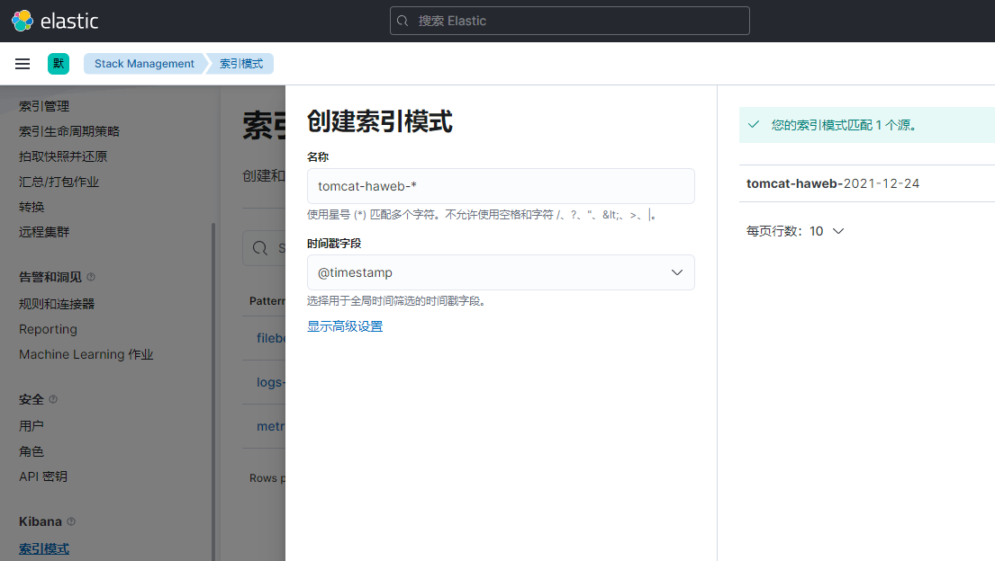 【ELK】使用filebeat为每个日志创建独立索引_filebeat创建索引-CSDN博客