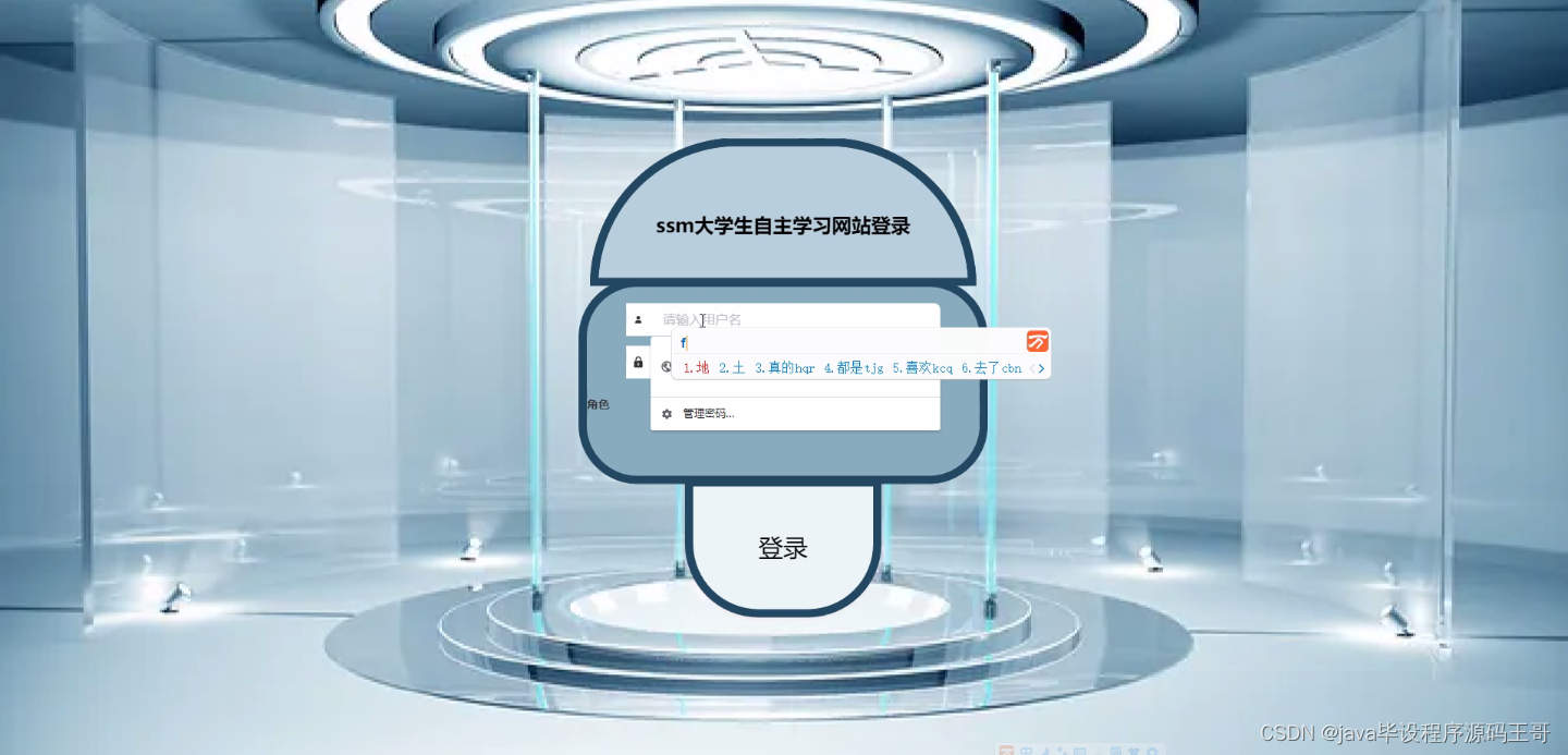 计算机毕设ssmssm大学生自主学习网站26cu9(开题源码) Csdn博客