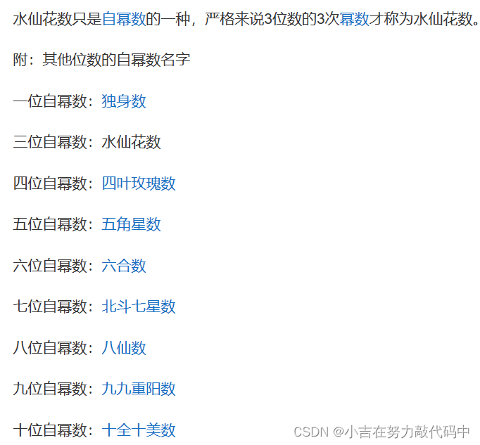 C语言初级经典例题之打印“水仙花数” Csdn博客 