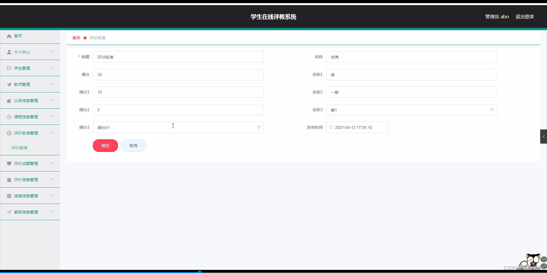 【附源码】计算机毕业设计java学生在线评教系统基于java Web 学生评教系统源码 Csdn博客