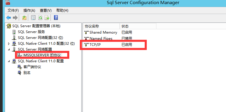 SQL server 远程连接 1326错误_2008sql错误1326-CSDN博客