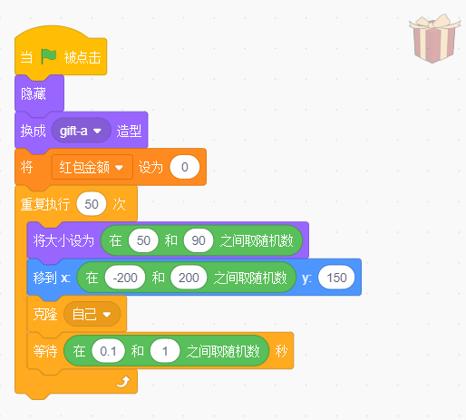 【电子学会】2023年03月图形化三级 -- 拆礼物游戏_拆礼物scratch-CSDN博客
