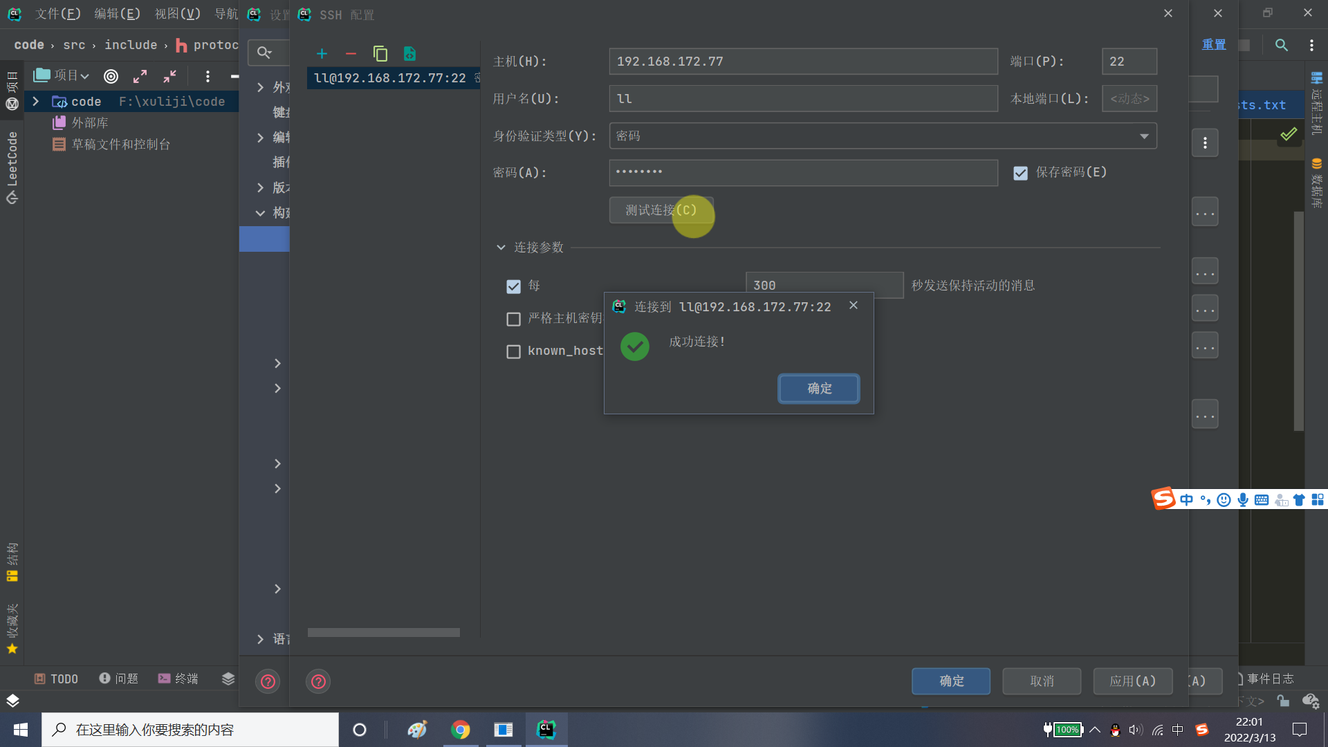 clion通过ssh远程连接ubuntu进行linux下的C/C++开发_c++ ssh连接-CSDN博客