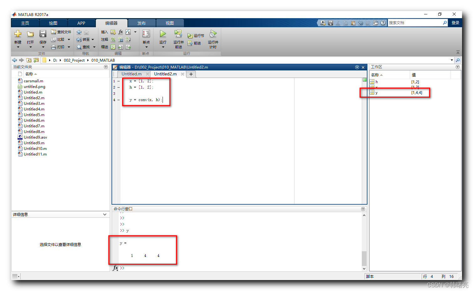 【数字信号处理】卷积编程实现 卷积计算原理 卷积公式计算 使用 Matlab 计算卷积 使用 C 语言实现卷积计算 对卷积