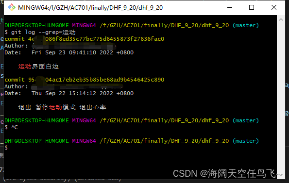 Git搜索commitgit查找关键词的 Commitid Csdn博客