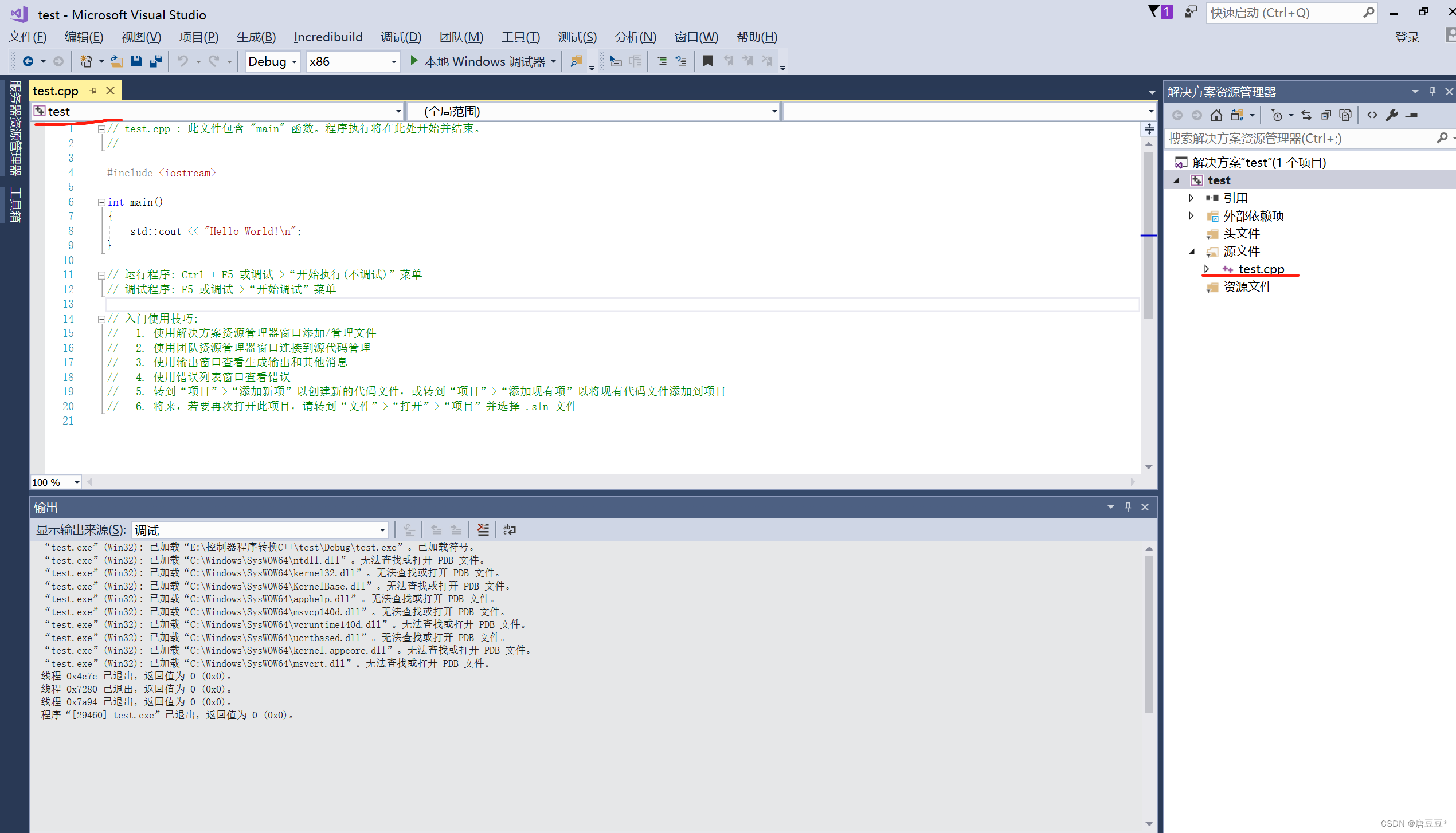 visual studio 2017 学习1——生成项目&cout使用_vs快速cout-CSDN博客