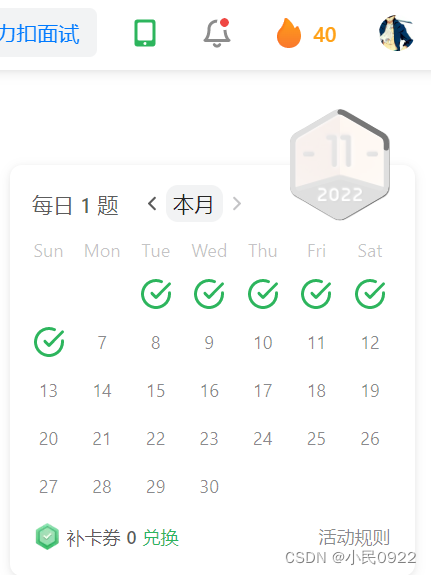学院打卡第十五天 Csdn博客 