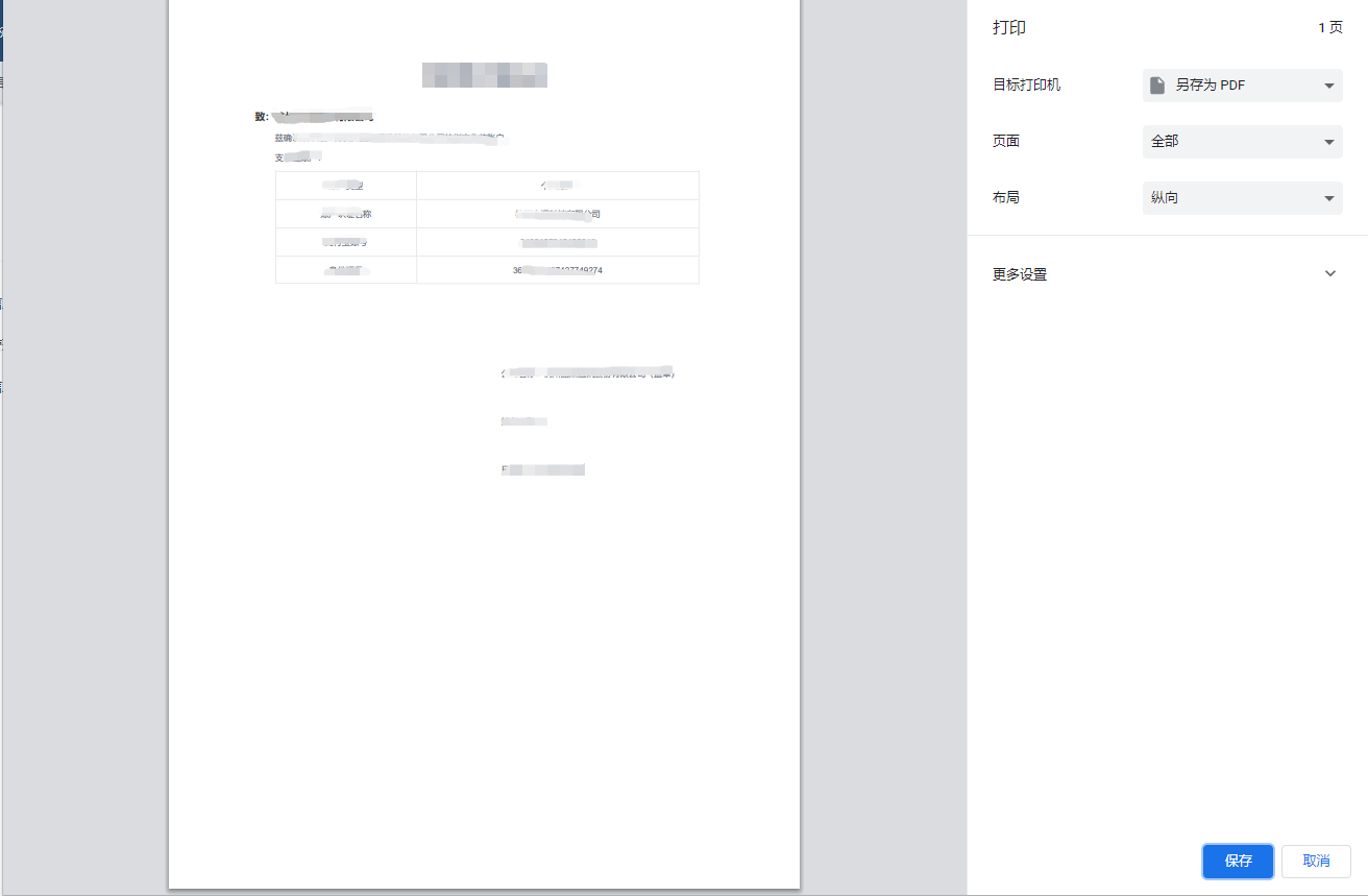 前端js实现页面生成word下载、打印功能引用jQuery.print.js_js 加载word 打印-CSDN博客