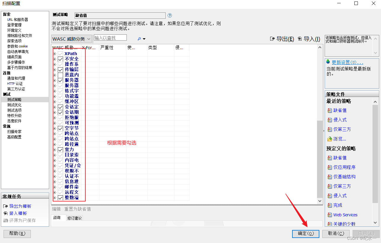 AppScan-web应用扫描_appscan实验-CSDN博客