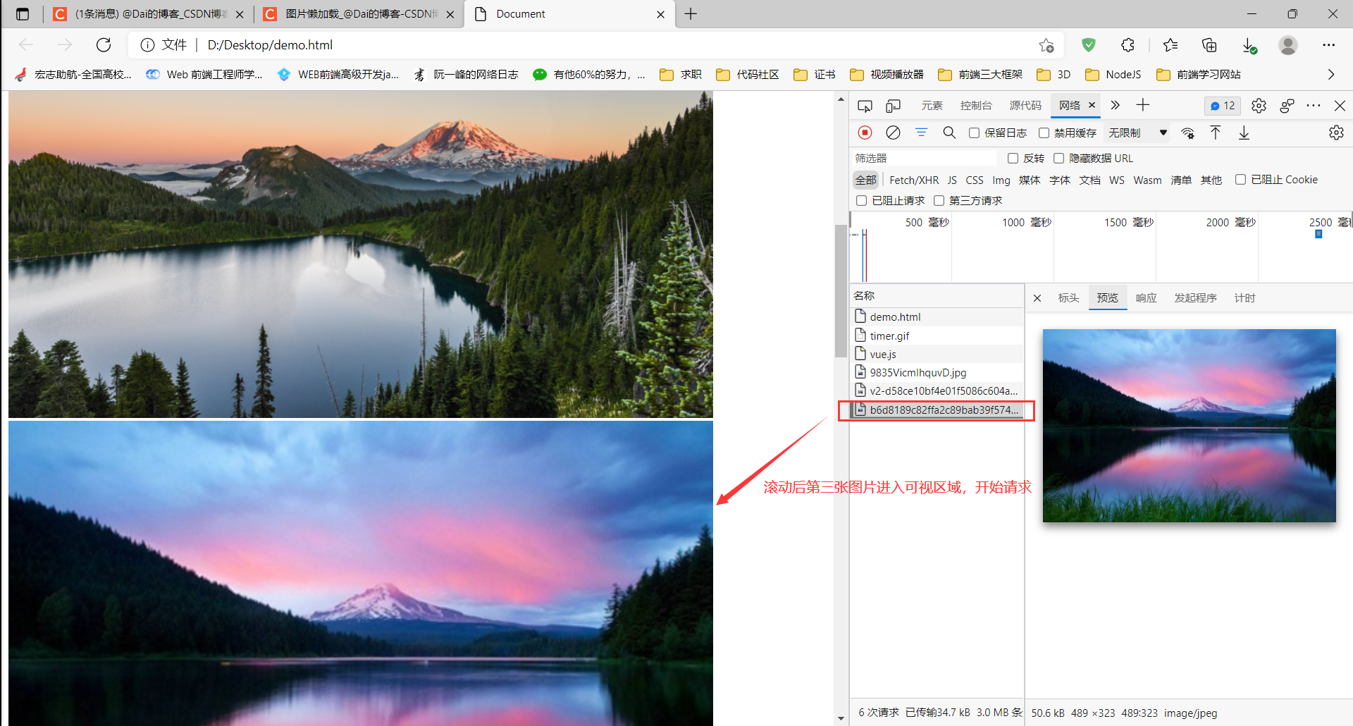 【面试题】图片懒加载_图片懒加载面试题-CSDN博客