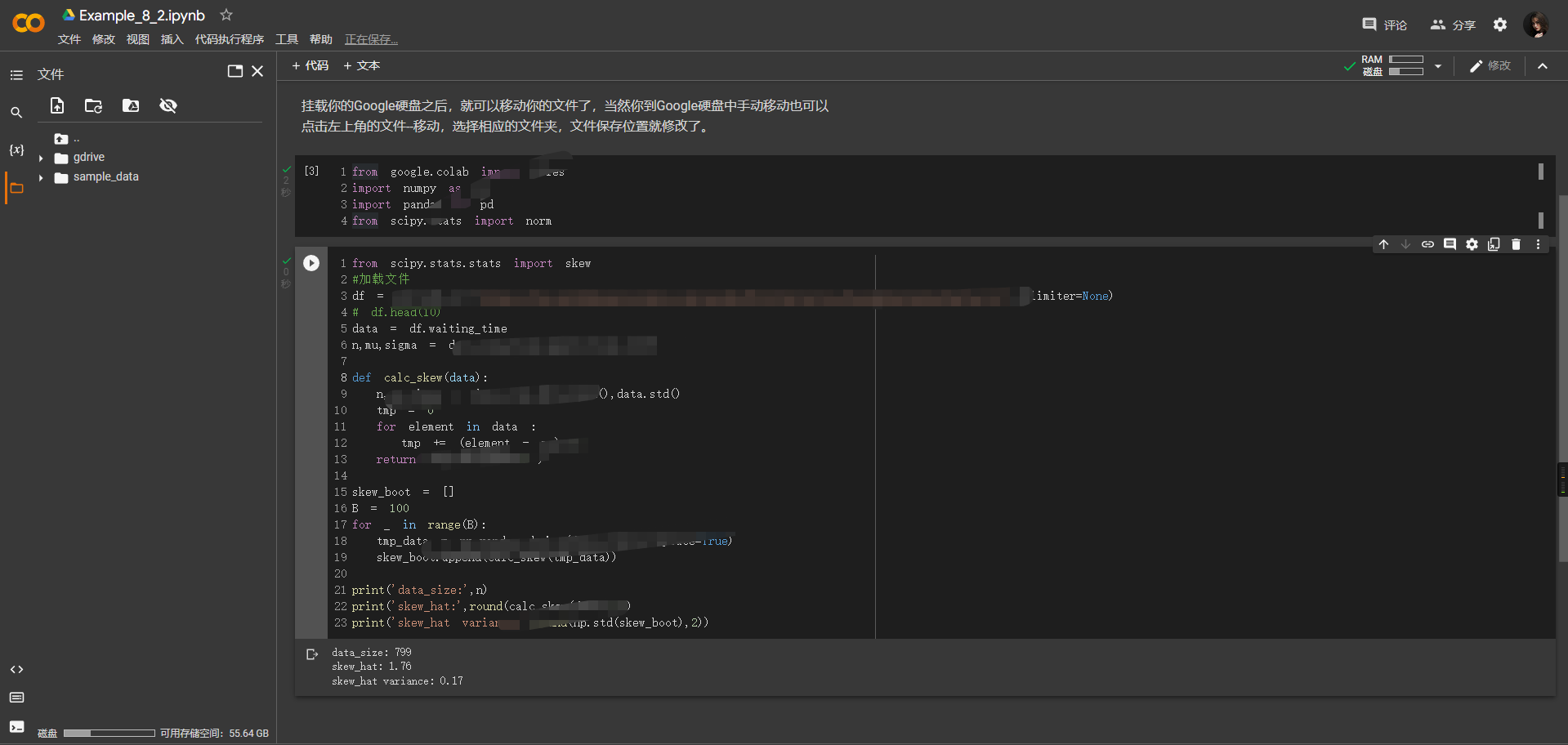 【Google Colab】写代码（Python）有个浏览器就够了-CSDN博客