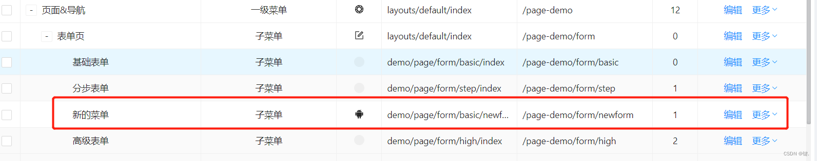 JeecgBoot低代码平台+Vue3之新建vue页面的路由配置及权限配置_vue低代码动态生成新建页-CSDN博客