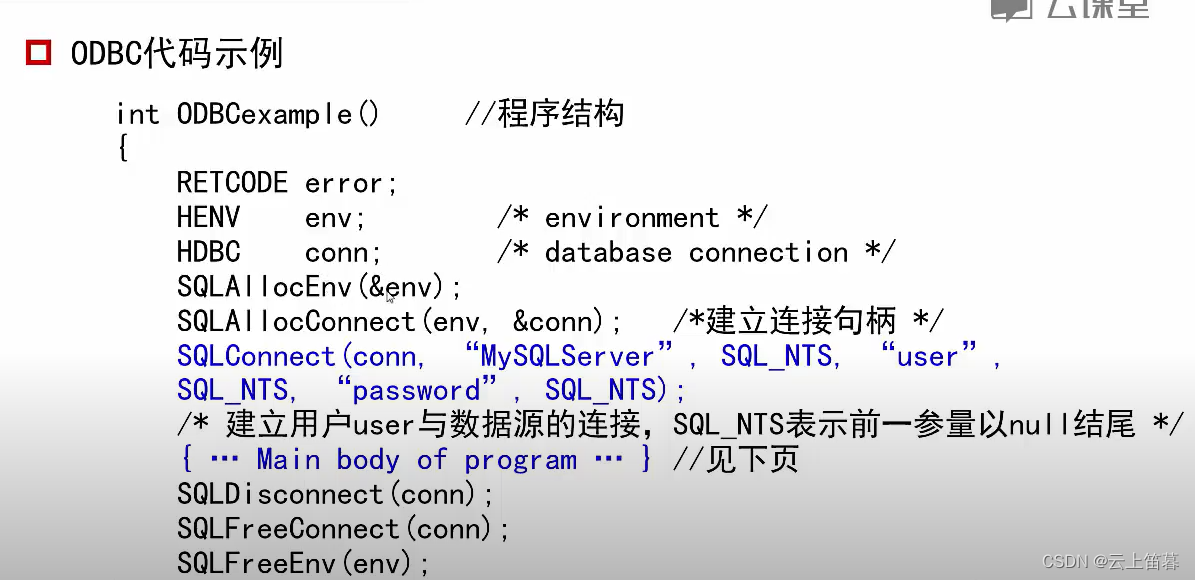 数据库基本知识1 数据库基本结构与odbcobd数据库表结构 Csdn博客