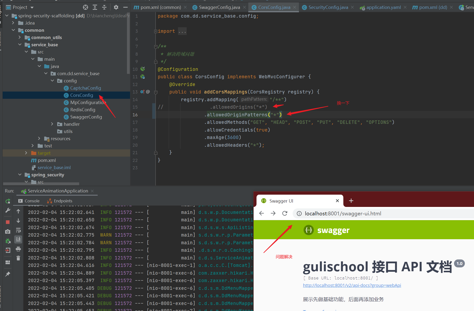 SpringSecurity前后端分离，登录逻辑，基于SpringSecurity实现权限管理系统，解决高版本循环依赖和springboot2.6.x与swagger不兼容问题 ...