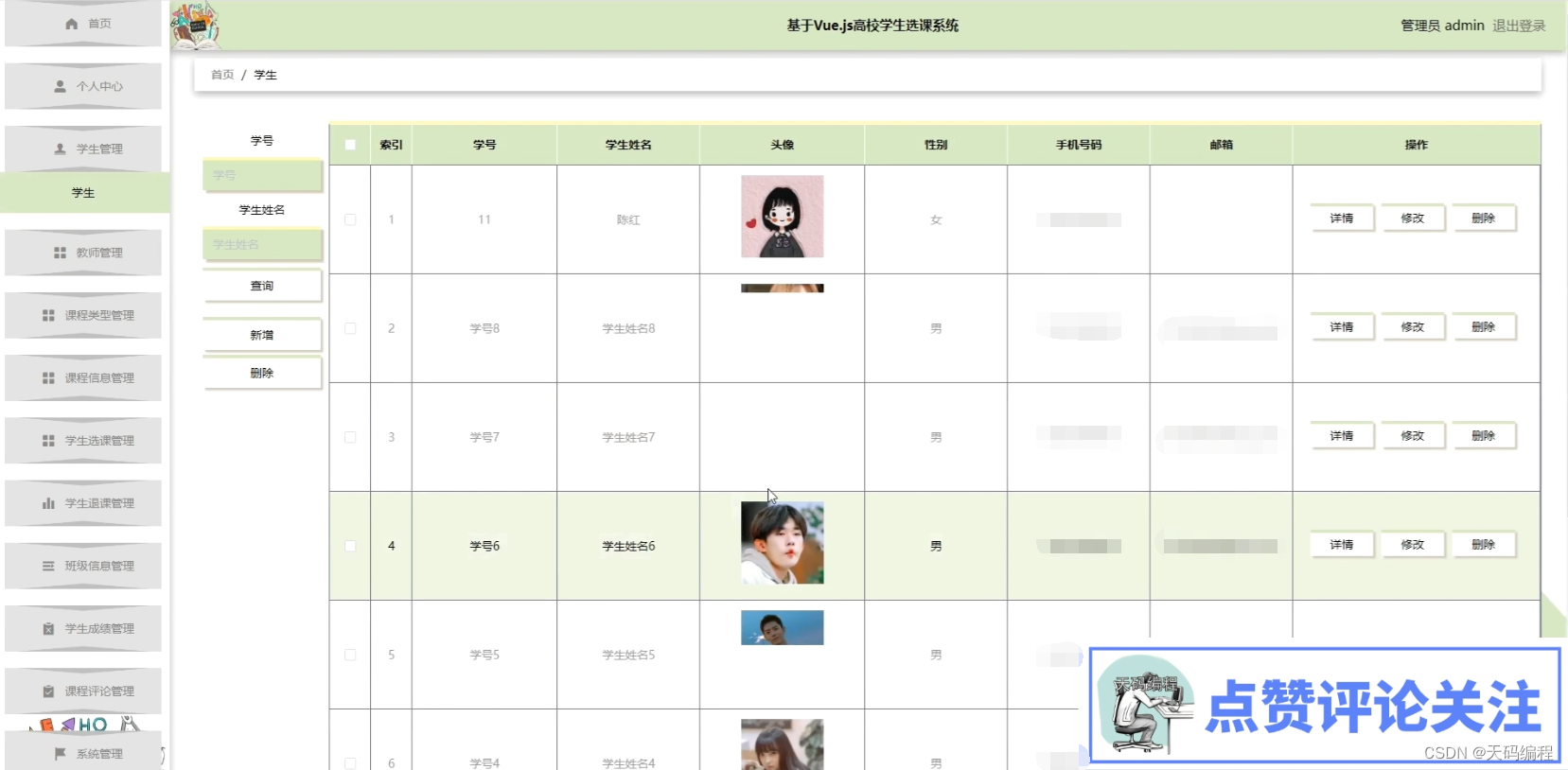 【springbootvuejs】高校大学生选课系统设计与实现基于vuejs的选课系统设计与实现 Csdn博客 
