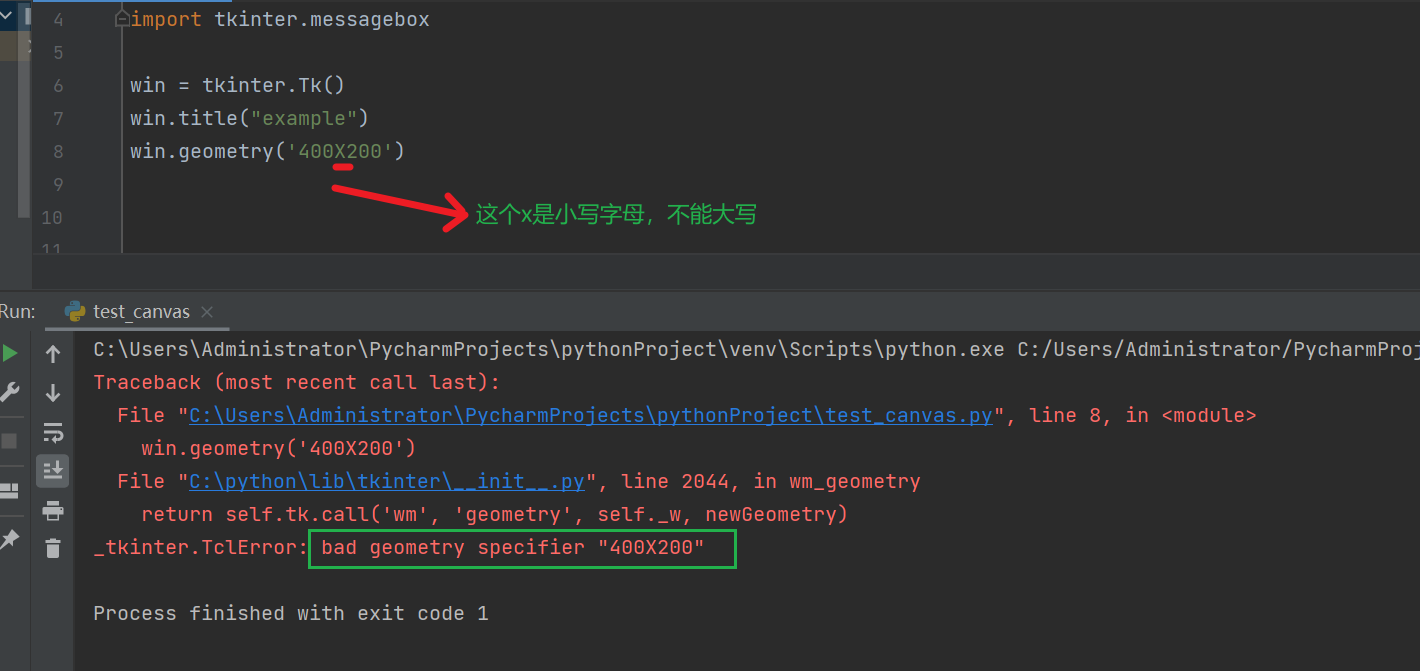 【python】_tkinter.TclError: bad geometry specifier “400X200“_python bad geometry specifier-CSDN博客