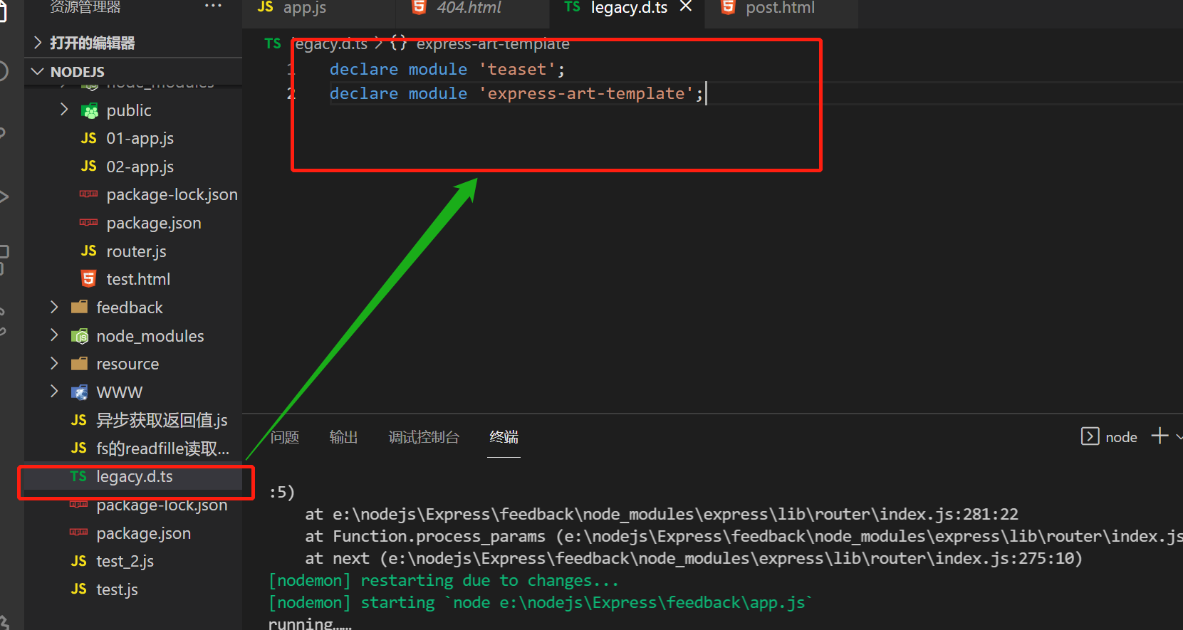 解决无法找到模块“express-art-template”的声明_error: cannot find module 'express-art-template-CSDN博客