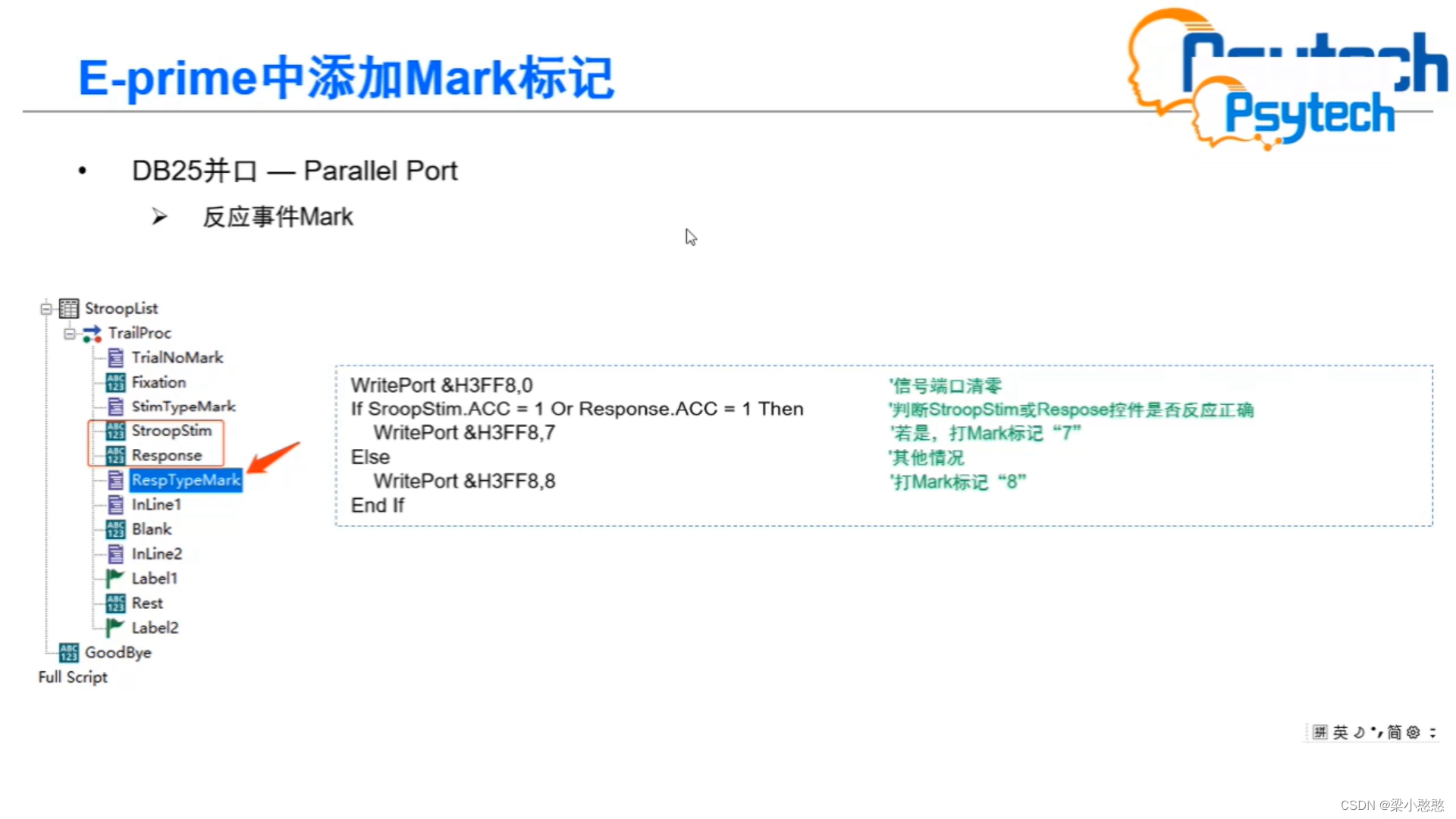 E-prime脑电实验设计_eprime脑电mark-CSDN博客
