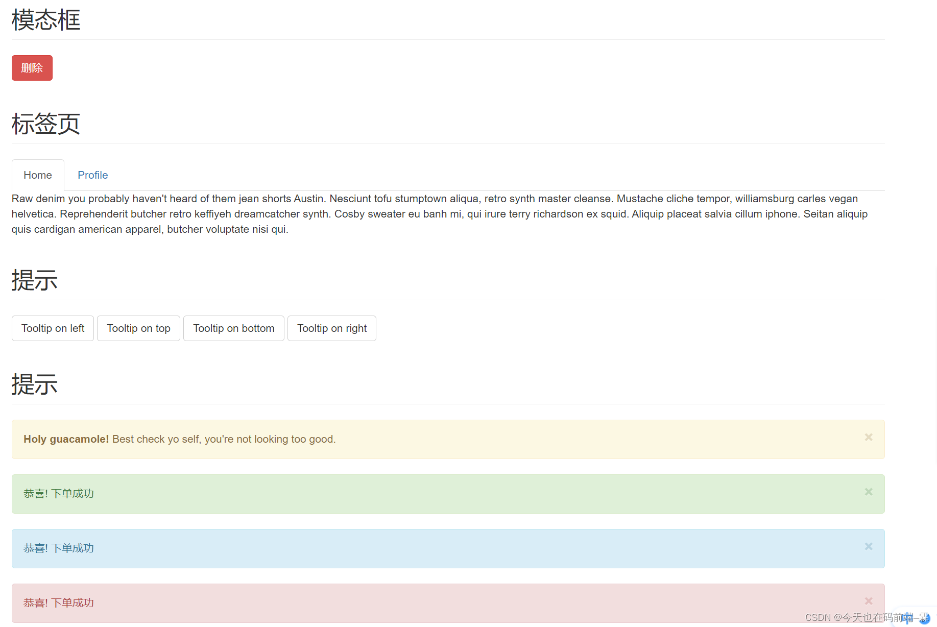 三万长文看懂bootsrap是什么,bootsrap有啥用_bootrap-CSDN博客