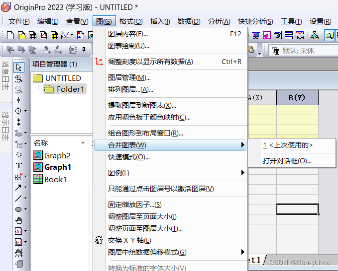 OriginPro 2023使用小技巧_orginpro2023使用手册-CSDN博客