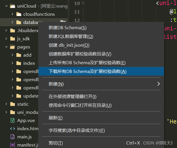 Uni App云开发uniapp Input V Model Csdn博客