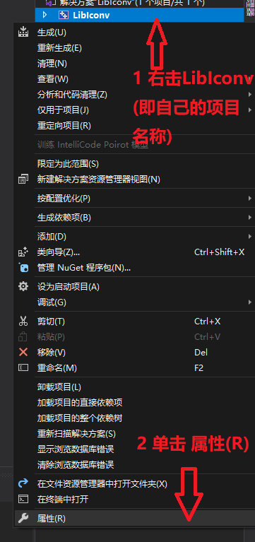 Windows下安装libiconv库教程(转换字符编码库)-CSDN博客