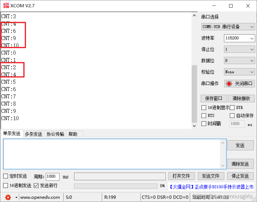 STM32 外部时钟脉冲计数实验_stm32脉冲计数-CSDN博客