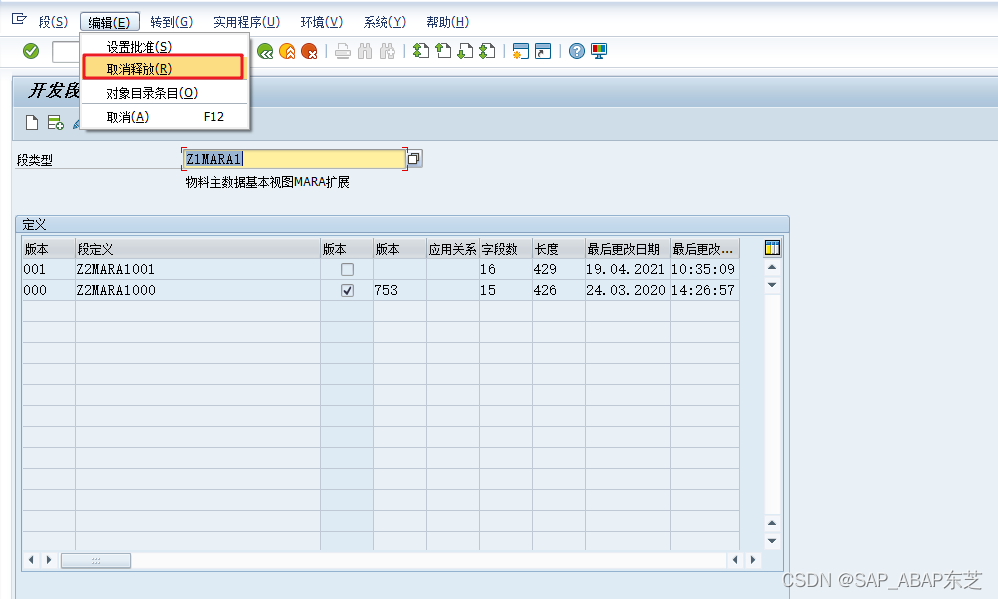 【IDOC】-BD10物料主数据分发增强_sap bd10-CSDN博客