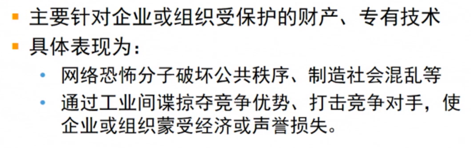 （1.2） NISP1级——【信息安全威胁】_根据掌握的资源和具备的能力我国面临的信息安全威胁错误的是-CSDN博客