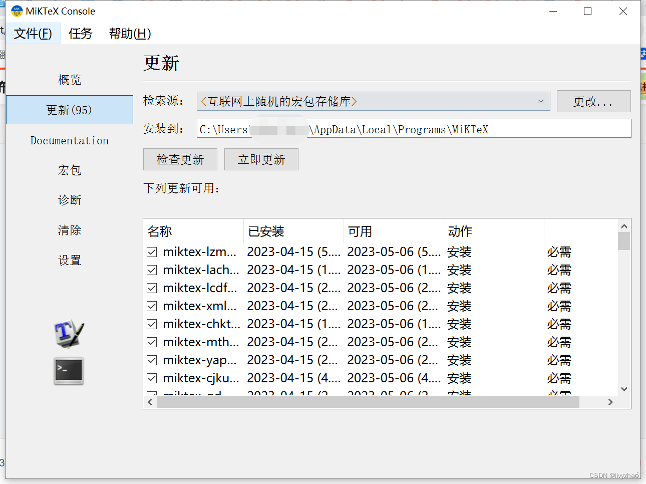 【Latex】MikTex+TexStudio+IEEE Template安装记录_miketex-CSDN博客