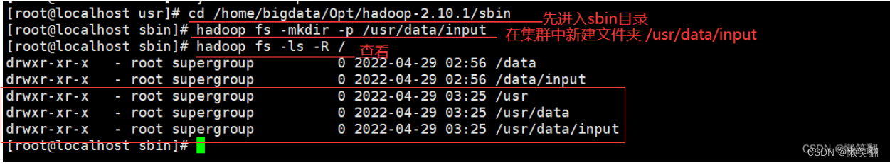 3.5实训任务 Hadoop shell 常见命令的使用_编程题 1、按下列需求编写相关的hadoop shell命令: (1)先使用hadoop shell-CSDN博客